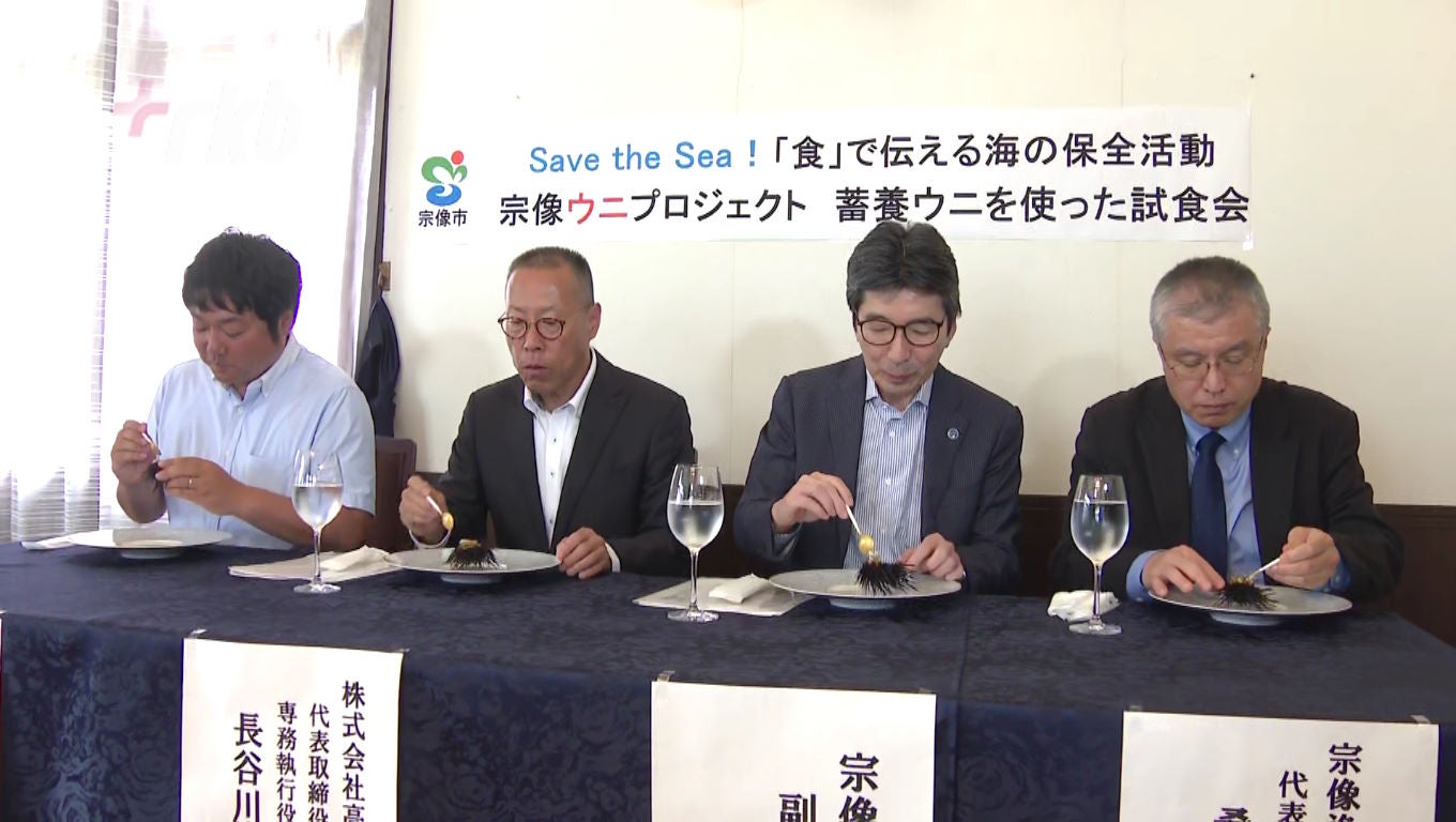 「養殖ウニ」の試食会 通年で養殖可能な新施設も公開…宗像ウニプロジェクト 福岡 - RKB毎日放送